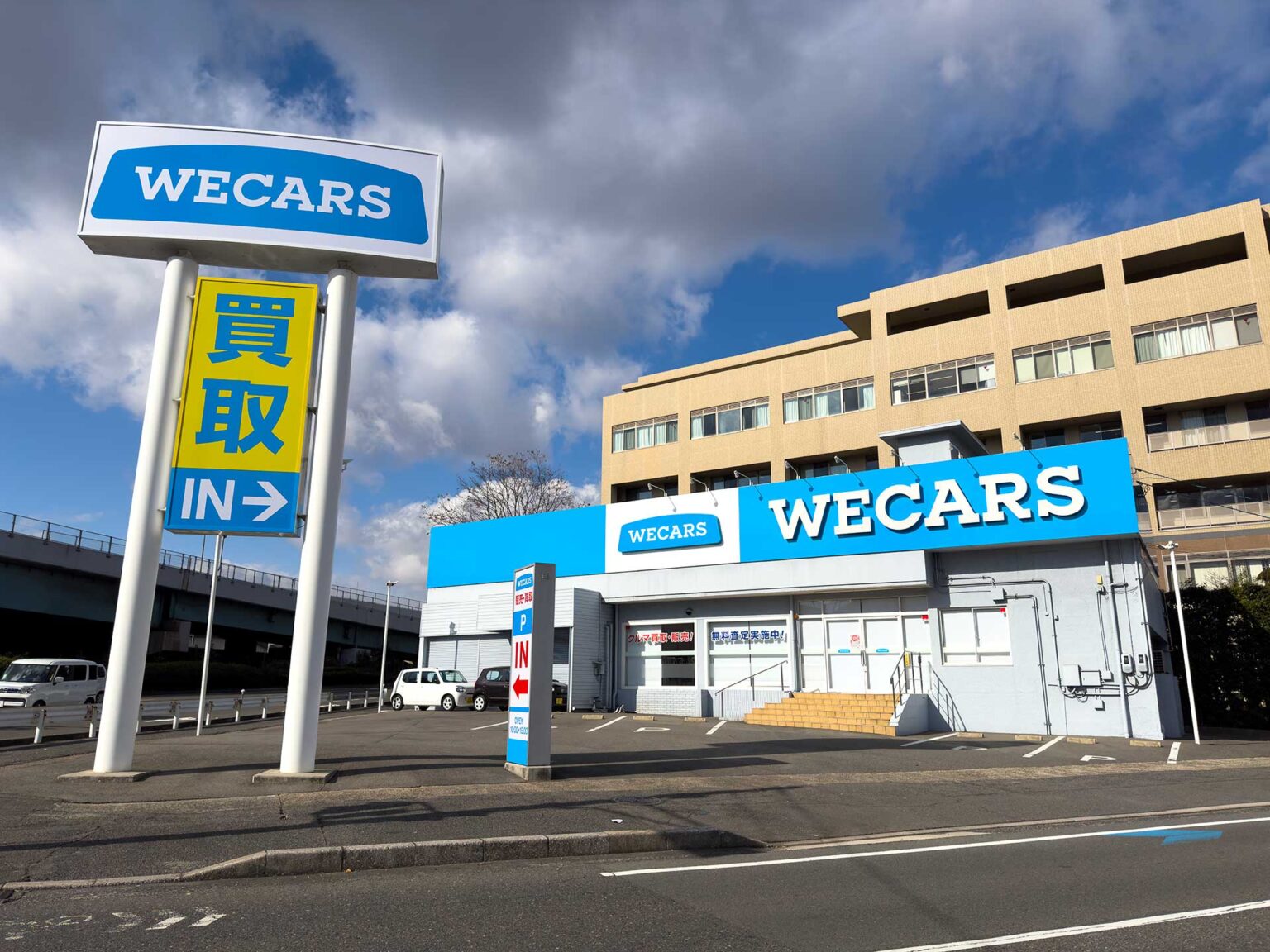 WECARS 海田店 - 海田町のあれこれ